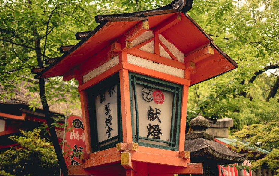 A Temple on Main Street: Kyoto's Yasaka Shrine